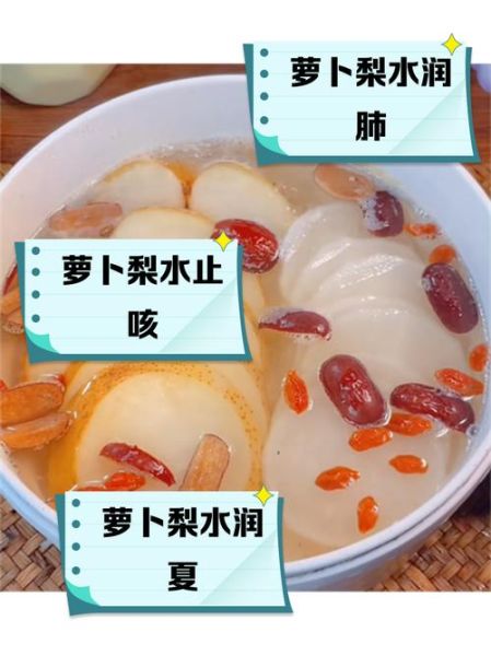 白萝卜梨子煮水的禁忌_哪些人不适合喝-第1张图片-山城妙识
