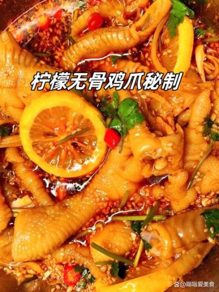 柠檬无骨鸡爪怎么做_正宗去骨步骤-第3张图片-山城妙识