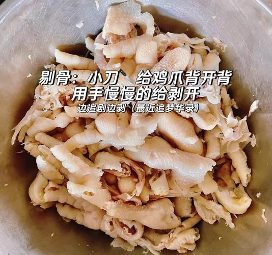 柠檬无骨鸡爪怎么做_正宗去骨步骤-第2张图片-山城妙识