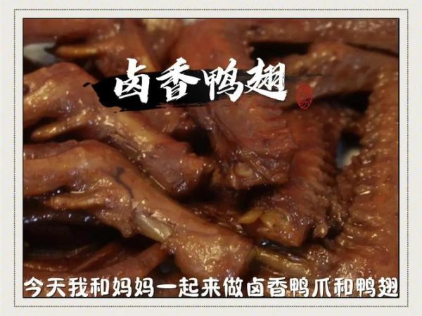 卤鸭翅怎么做好吃_家常卤鸭翅做法步骤-第2张图片-山城妙识 卤鸭翅怎么做好吃_家常卤鸭翅做法步骤-第2张图片-山城妙识