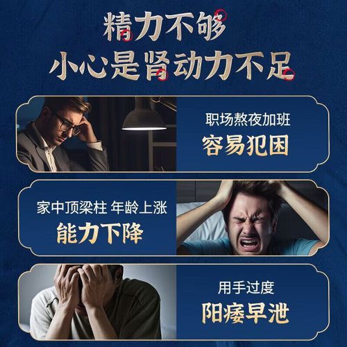 中途软了吃什么药_中途疲软怎么调理-第1张图片-山城妙识 中途软了吃什么药_中途疲软怎么调理-第1张图片-山城妙识