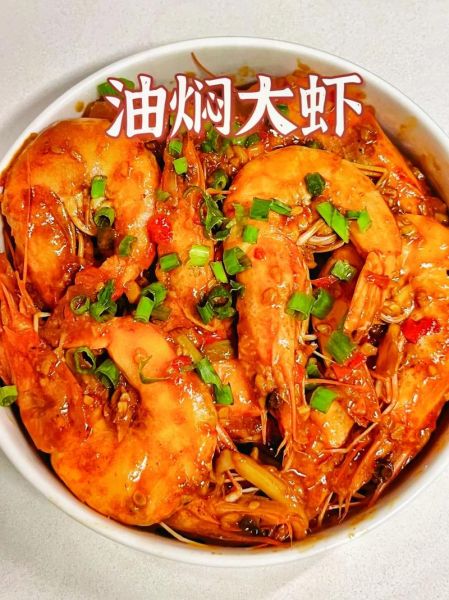 冻虾做油焖大虾怎么做好吃_油焖大虾用冻虾的秘诀-第2张图片-山城妙识