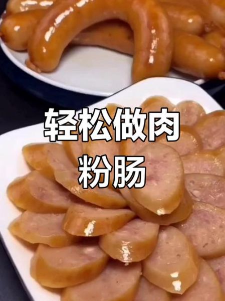粉肠怎么做好吃_粉肠图片大全-第3张图片-山城妙识
