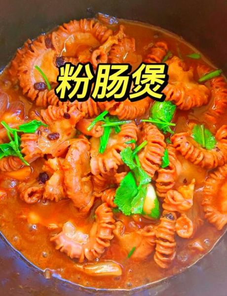 粉肠怎么做好吃_粉肠图片大全-第1张图片-山城妙识