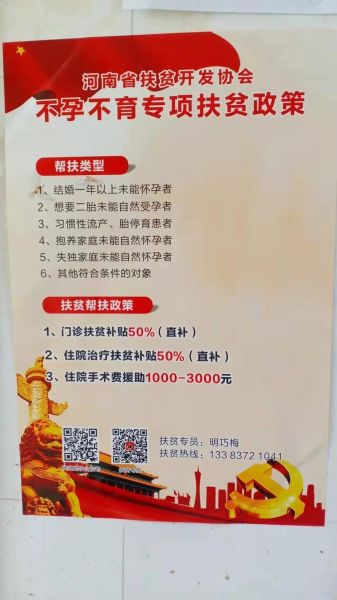 不孕不育加盟哪家好_需要多少钱-第2张图片-山城妙识 不孕不育加盟哪家好_需要多少钱-第2张图片-山城妙识