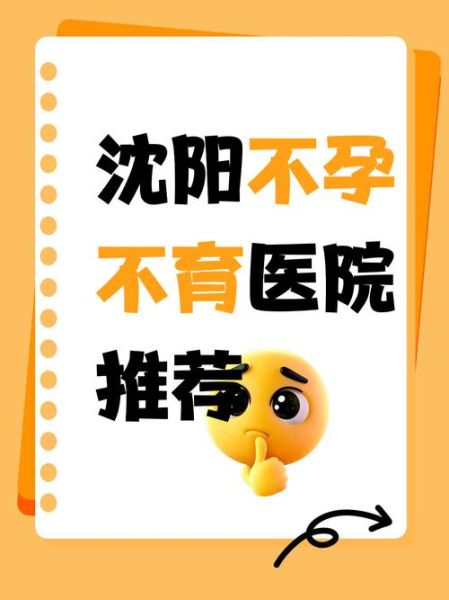 不孕不育加盟哪家好_需要多少钱-第1张图片-山城妙识 不孕不育加盟哪家好_需要多少钱-第1张图片-山城妙识