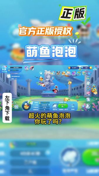 鱼泡泡app怎么玩_鱼泡泡app靠谱吗-第1张图片-山城妙识 鱼泡泡app怎么玩_鱼泡泡app靠谱吗-第1张图片-山城妙识