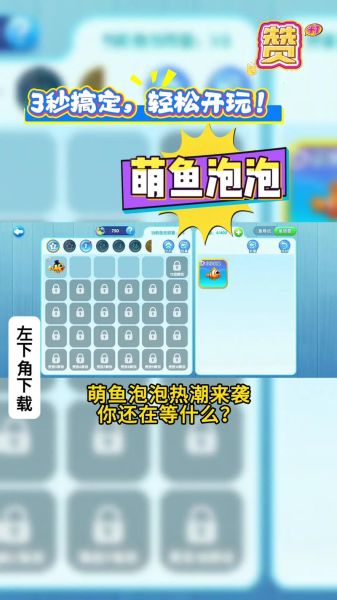 鱼泡泡app怎么玩_鱼泡泡app靠谱吗-第3张图片-山城妙识 鱼泡泡app怎么玩_鱼泡泡app靠谱吗-第3张图片-山城妙识