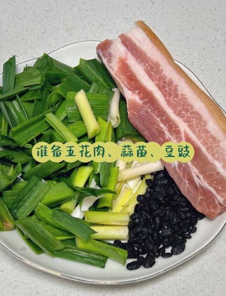 豆豉回锅肉家常做法_怎么炒不柴-第3张图片-山城妙识