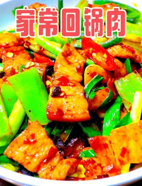 豆豉回锅肉家常做法_怎么炒不柴-第2张图片-山城妙识