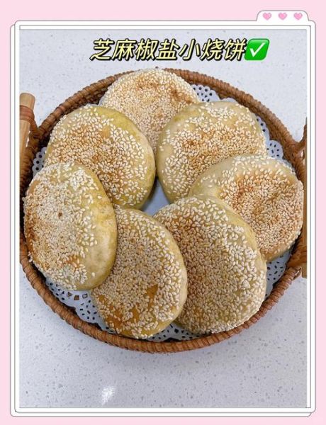 芝麻烧饼怎么做_家常做法步骤详解-第2张图片-山城妙识 芝麻烧饼怎么做_家常做法步骤详解-第2张图片-山城妙识