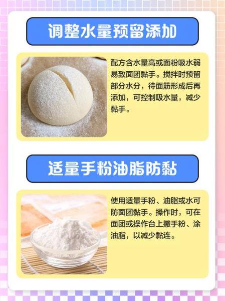面粉发酵后很粘怎么办_面团太黏手如何补救-第1张图片-山城妙识 面粉发酵后很粘怎么办_面团太黏手如何补救-第1张图片-山城妙识