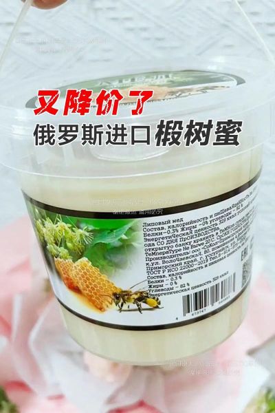 椴树蜂蜜的作用与功效_椴树蜂蜜多少钱一斤-第2张图片-山城妙识 椴树蜂蜜的作用与功效_椴树蜂蜜多少钱一斤-第2张图片-山城妙识