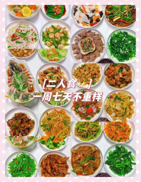 家常菜谱推荐_一周不重样怎么做-第1张图片-山城妙识 家常菜谱推荐_一周不重样怎么做-第1张图片-山城妙识