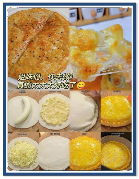 芝士怎么做好吃_芝士最好吃的十种吃法-第1张图片-山城妙识 芝士怎么做好吃_芝士最好吃的十种吃法-第1张图片-山城妙识