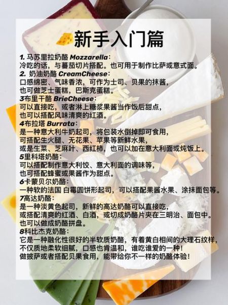 奶酪怎么吃_奶酪吃法大全集-第1张图片-山城妙识 奶酪怎么吃_奶酪吃法大全集-第1张图片-山城妙识