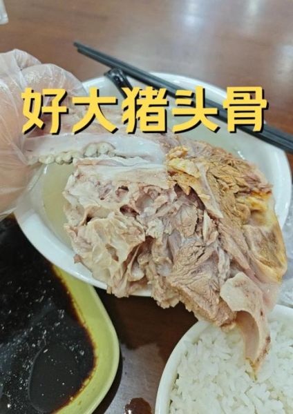 猪头骨怎么炖好吃_猪头骨汤的家常做法-第2张图片-山城妙识