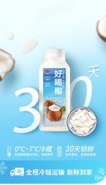 椰子汁热量高吗_椰子汁减肥能喝吗-第3张图片-山城妙识 椰子汁热量高吗_椰子汁减肥能喝吗-第3张图片-山城妙识