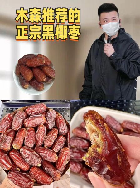 椰枣太甜是不是加工了_椰枣天然甜度有多高-第3张图片-山城妙识 椰枣太甜是不是加工了_椰枣天然甜度有多高-第3张图片-山城妙识