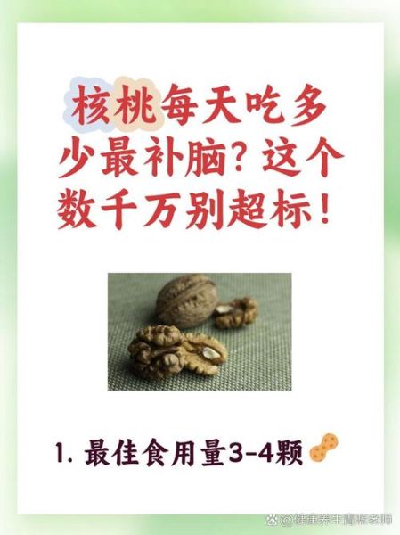 核桃的功效与作用_核桃一天吃几个合适-第2张图片-山城妙识 核桃的功效与作用_核桃一天吃几个合适-第2张图片-山城妙识