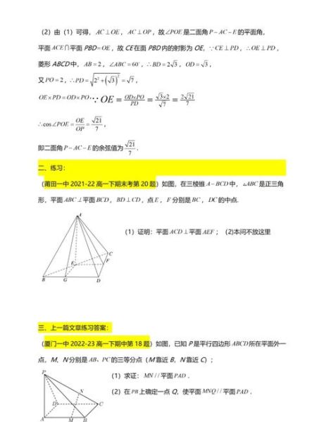 线面垂直判定定理_如何证明-第3张图片-山城妙识