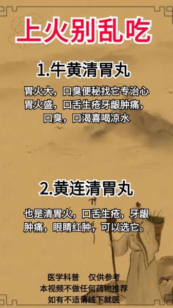 上火吃什么好得快_上火喉咙痛吃什么降火最快-第1张图片-山城妙识 上火吃什么好得快_上火喉咙痛吃什么降火最快-第1张图片-山城妙识