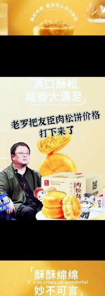 松饼一家人_松饼一家人怎么加盟-第3张图片-山城妙识 松饼一家人_松饼一家人怎么加盟-第3张图片-山城妙识