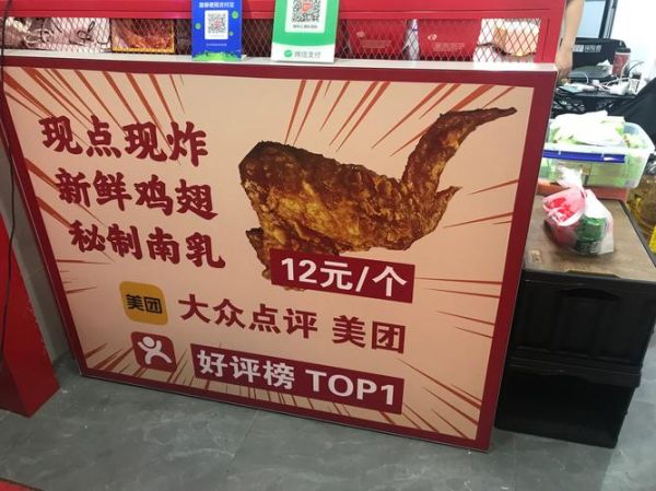 涂记义安腐乳鸡翅怎么做_涂记义安腐乳鸡翅配方-第1张图片-山城妙识 涂记义安腐乳鸡翅怎么做_涂记义安腐乳鸡翅配方-第1张图片-山城妙识