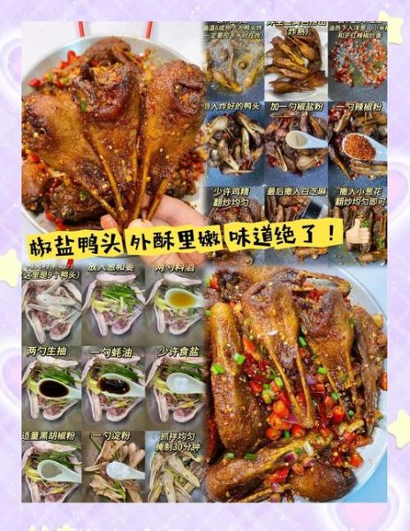 鸭头怎么吃图解_鸭头怎么啃干净-第1张图片-山城妙识