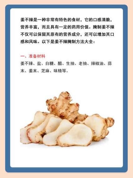 姜的腌制方法大全_如何腌制嫩姜不辣-第1张图片-山城妙识