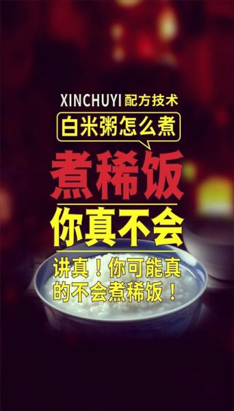 白米粥怎么煮_白米粥水和米的比例是多少-第1张图片-山城妙识 白米粥怎么煮_白米粥水和米的比例是多少-第1张图片-山城妙识