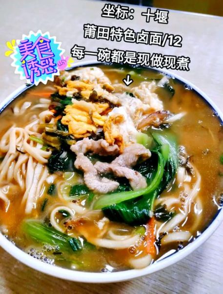 莆田卤面怎么做_正宗配料有哪些-第3张图片-山城妙识 莆田卤面怎么做_正宗配料有哪些-第3张图片-山城妙识