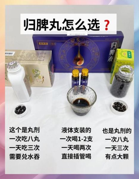 归脾丸可以长期服用吗_归脾丸长期吃有什么副作用-第1张图片-山城妙识 归脾丸可以长期服用吗_归脾丸长期吃有什么副作用-第1张图片-山城妙识