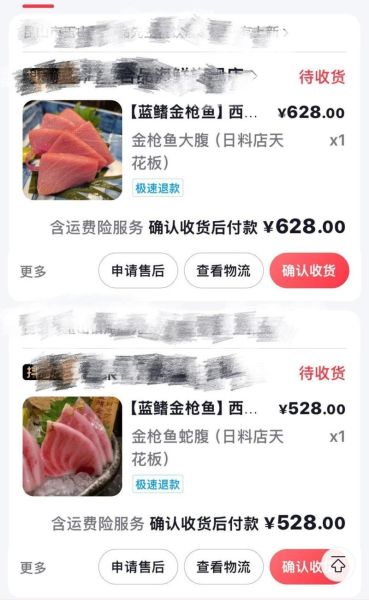 最贵蓝鳍金枪鱼多少钱_为什么这么贵-第1张图片-山城妙识 最贵蓝鳍金枪鱼多少钱_为什么这么贵-第1张图片-山城妙识