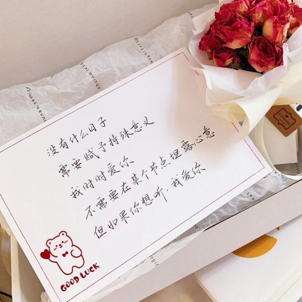 送花给女朋友写什么好_卡片留言怎么写-第3张图片-山城妙识 送花给女朋友写什么好_卡片留言怎么写-第3张图片-山城妙识