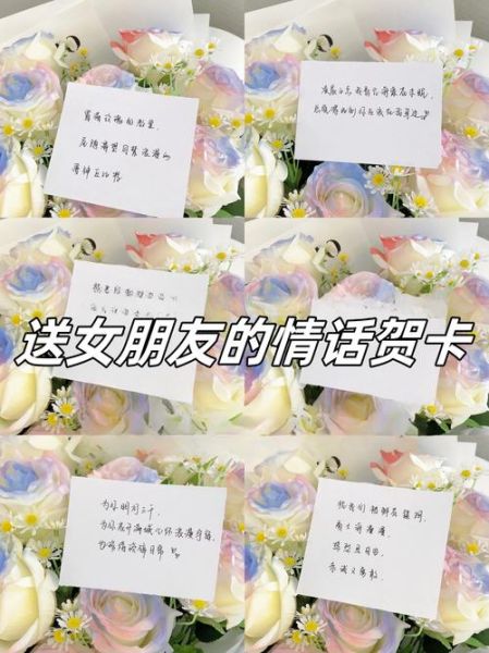 送花给女朋友写什么好_卡片留言怎么写-第2张图片-山城妙识 送花给女朋友写什么好_卡片留言怎么写-第2张图片-山城妙识