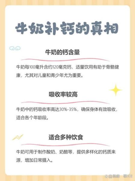 牛奶的营养成分有哪些_牛奶补钙效果好吗-第1张图片-山城妙识 牛奶的营养成分有哪些_牛奶补钙效果好吗-第1张图片-山城妙识