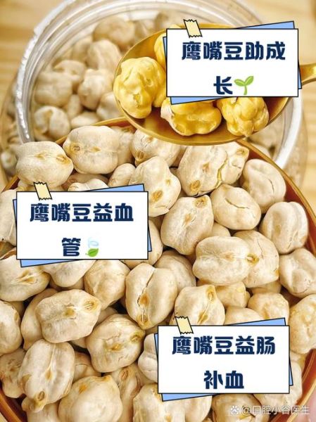 长期吃鹰嘴豆有危害吗_长期吃鹰嘴豆的副作用-第2张图片-山城妙识 长期吃鹰嘴豆有危害吗_长期吃鹰嘴豆的副作用-第2张图片-山城妙识