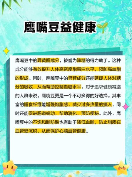 长期吃鹰嘴豆有危害吗_长期吃鹰嘴豆的副作用-第3张图片-山城妙识 长期吃鹰嘴豆有危害吗_长期吃鹰嘴豆的副作用-第3张图片-山城妙识