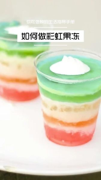 彩虹果冻怎么做_彩虹果冻为什么分层-第2张图片-山城妙识 彩虹果冻怎么做_彩虹果冻为什么分层-第2张图片-山城妙识