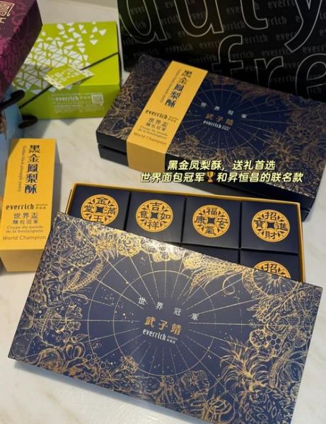 台湾伴手礼有哪些_台湾必买伴手礼推荐-第2张图片-山城妙识 台湾伴手礼有哪些_台湾必买伴手礼推荐-第2张图片-山城妙识