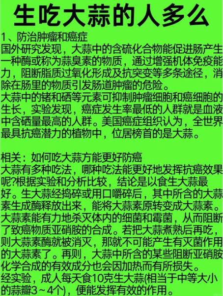 大蒜能杀菌吗_吃大蒜降血压真的有用吗-第3张图片-山城妙识 大蒜能杀菌吗_吃大蒜降血压真的有用吗-第3张图片-山城妙识