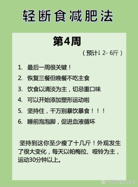 素食减肥法会反弹吗_如何科学吃素瘦身-第2张图片-山城妙识 素食减肥法会反弹吗_如何科学吃素瘦身-第2张图片-山城妙识
