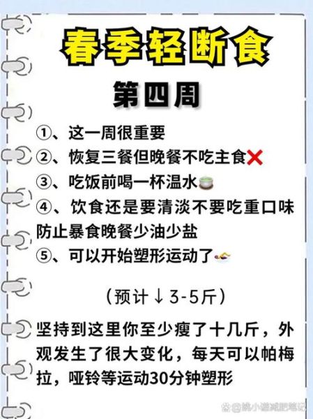 素食减肥法会反弹吗_如何科学吃素瘦身-第3张图片-山城妙识 素食减肥法会反弹吗_如何科学吃素瘦身-第3张图片-山城妙识