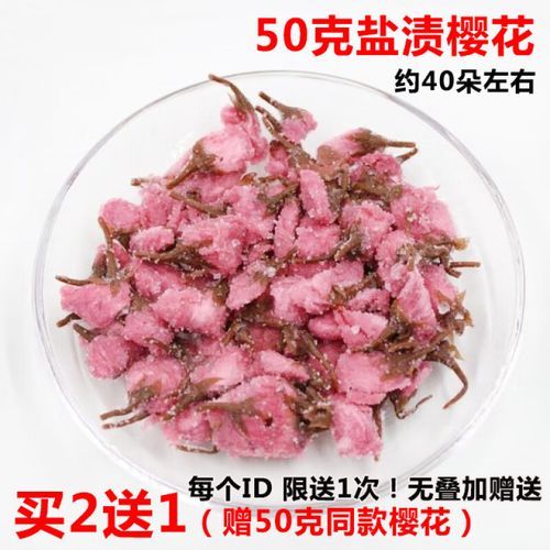 盐渍樱花怎么做_盐渍樱花保存多久-第2张图片-山城妙识 盐渍樱花怎么做_盐渍樱花保存多久-第2张图片-山城妙识