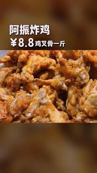 炸鸡叉骨怎么做_炸鸡叉骨热量高吗-第3张图片-山城妙识 炸鸡叉骨怎么做_炸鸡叉骨热量高吗-第3张图片-山城妙识