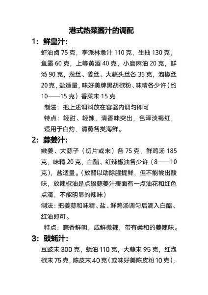 热菜菜谱大全带图片书_怎么选-第3张图片-山城妙识 热菜菜谱大全带图片书_怎么选-第3张图片-山城妙识