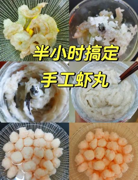 虾丸怎么做才好吃_虾丸Q弹不腥的秘诀-第1张图片-山城妙识 虾丸怎么做才好吃_虾丸Q弹不腥的秘诀-第1张图片-山城妙识