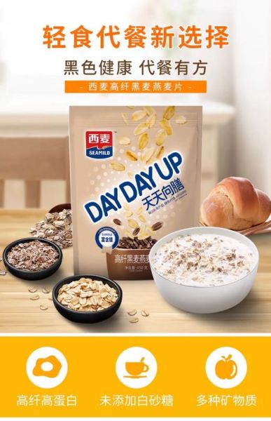 什么燕麦片牌子的好_减肥最好-第2张图片-山城妙识 什么燕麦片牌子的好_减肥最好-第2张图片-山城妙识