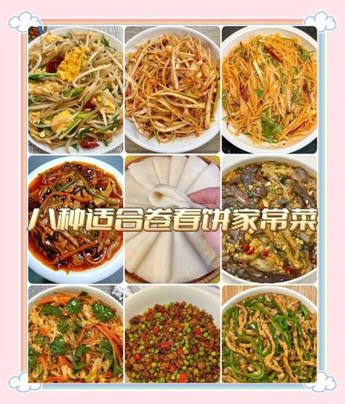 春饼卷什么菜最好吃_春饼配菜怎么选-第2张图片-山城妙识 春饼卷什么菜最好吃_春饼配菜怎么选-第2张图片-山城妙识